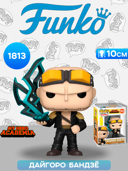Фигурка Funko POP! Animation My Hero Academia Daigoro Banjo (Black Whip ...