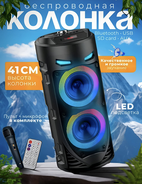 Мощная Bluetooth колонка ZQS-4239 купить на OZON по низкой цене (1634451516)