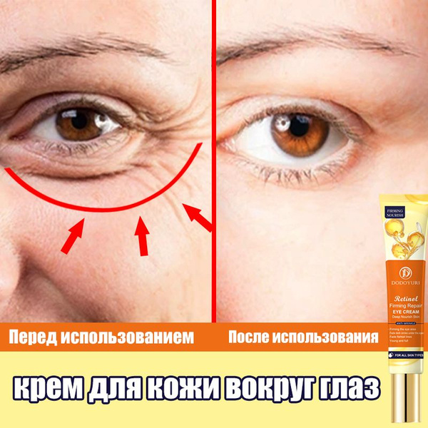 крем для глаз DODOYURI антивозрастной увлажняющий против морщин ...