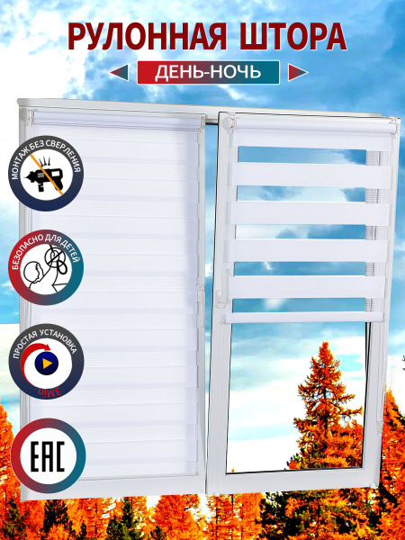 Рулонные шторы ЛюксЛайн PBML01 , размер 57х160 см, белый, Полиэстер купить c доставкой на OZON ...