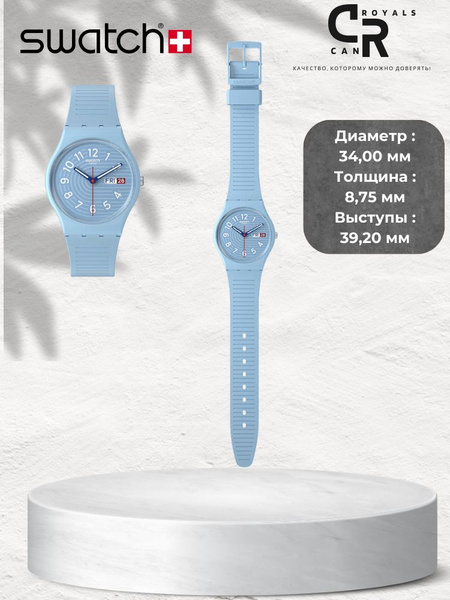 Swatch Часы наручные Кварцевые Swatch Trendy Lines In The Sky SO28S704 ...
