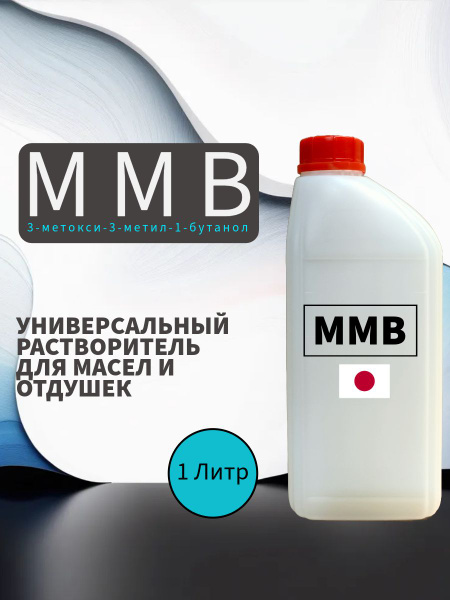 База MMB купить на OZON по низкой цене (1900343790)