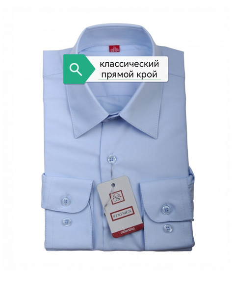 Рубашка Мальчики STATMEN бэби-голубой Длинный Однотонный, размер 158 ...