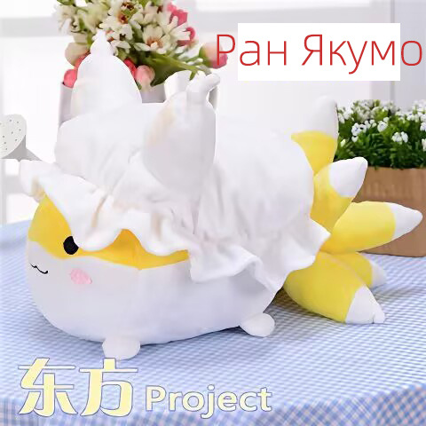 Аниме Мягкие Игрушки TouHou Project Fumo Fumo Ран Якумо / Ran Yakumo ...