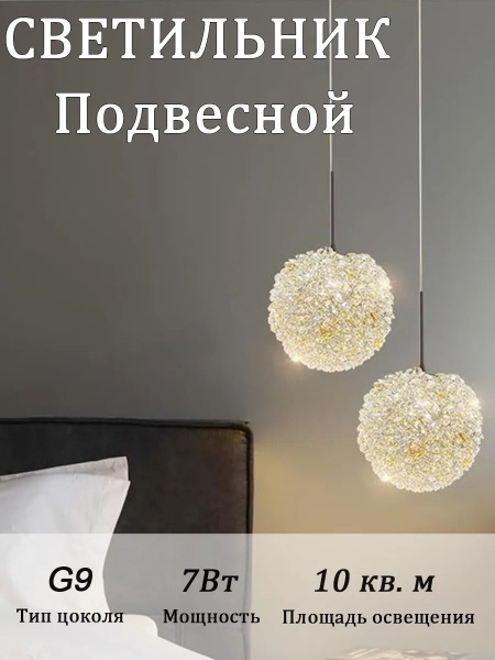 Bling Bling Lighting Люстра подвесная, G9, 12 Вт купить на OZON по ...