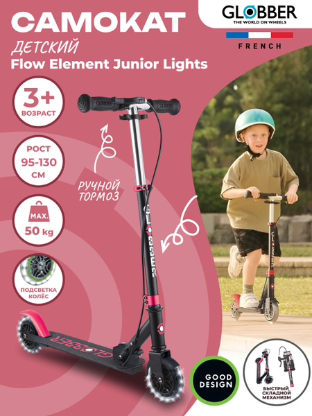 Самокат Городской Globber Flow Element Junior Lights, купить c доставкой на OZON по низкой цене ...