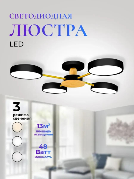 Bling Bling Lighting Потолочный светильник, LED, 48 Вт купить на OZON ...