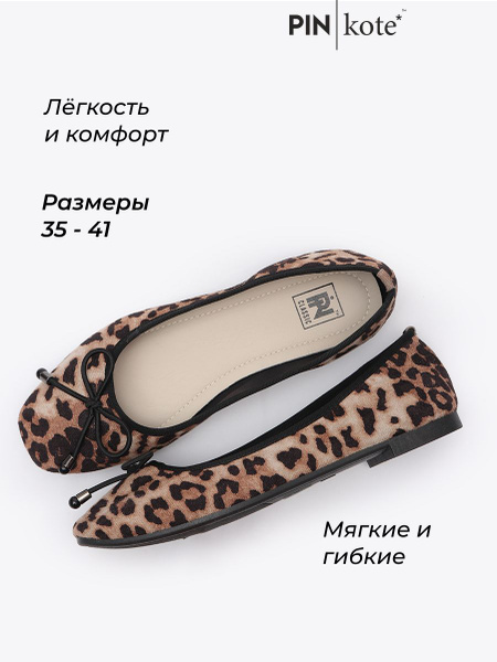 Балетки Женский PINkote Текстиль, размер 38 7 лодочки Тонкая подошва, Круглый нос купить c ...