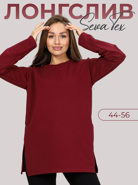 Лонгслив Женский Sevatex бордовый Длинный, размер 48 Футер двухнитка Разрезы оверсайз Однотонный ...