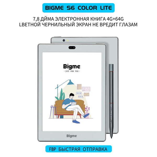 Электронная книга Bigme S6 Color Lite, Цветной - купить по низким ценам в интернет-магазине OZON ...