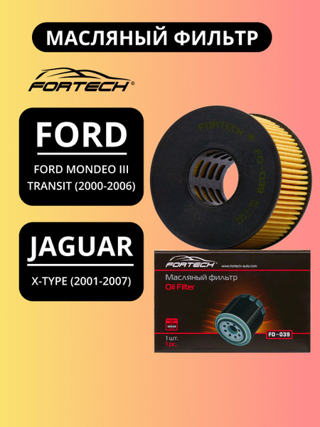 Фильтр масляный FORD MONDEO III, FORD TRANSIT I (2000-2006) дизель ...