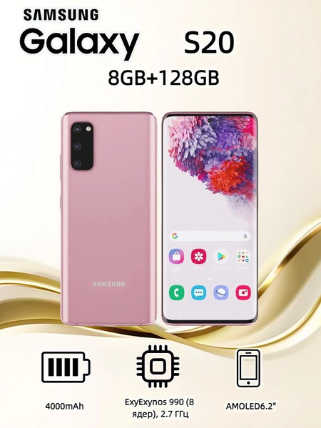 Смартфон Samsung S20 5G 128 ГБ 8 ГБ Розовый OLED/AMOLED 1 SIM купить c доставкой на OZON по ...