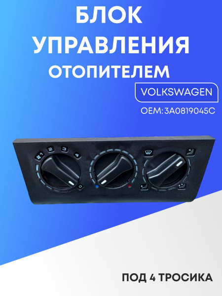Новая центральная система управления отопителем кондиционера с панелью ...