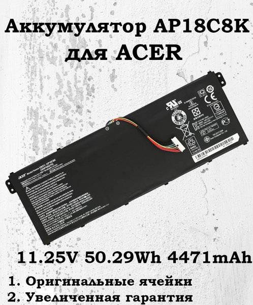 Аккумулятор Premium (AP18C8K) для Acer Aspire A315-42, A715-75, A515 ...