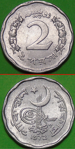 Монета Пакистан 2 пайсы 1972 год купить на OZON по низкой цене (1924948205)