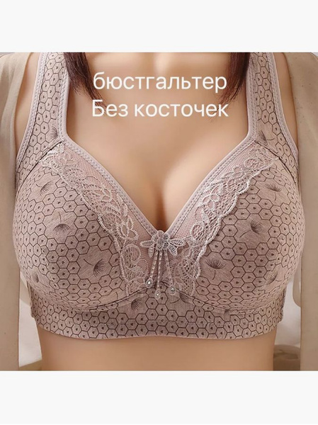 Бюстгальтер Женский Uniqlo бралетт, на косточках, размер 85C розово-золотой Полиэстер, Хлопок ...