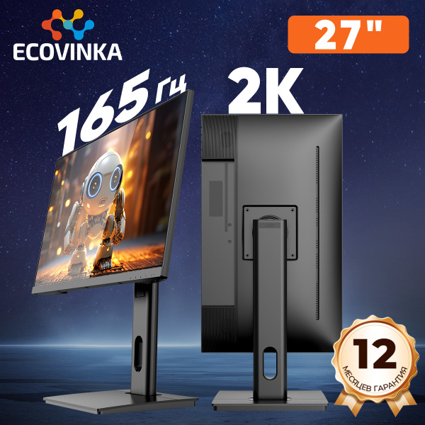 ECOVINKA 27" Монитор FT27C Pro, черный, черно-серый купить на OZON по низкой цене (1830159565)