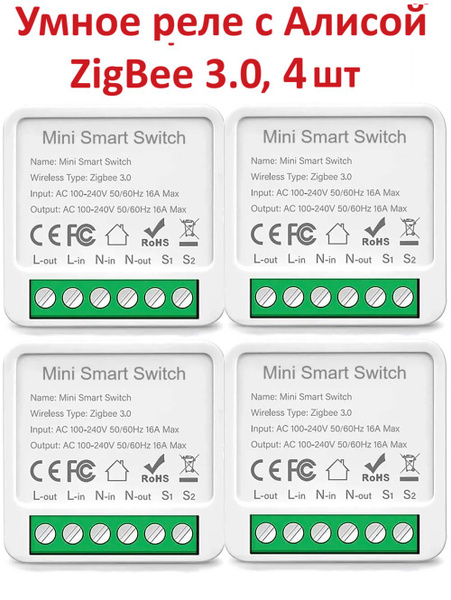 Умное реле мини Zigbee 3.0 16А для умного дома с Алисой, Ewelink и Home Assistant, 4 шт купить ...