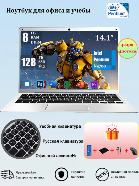 Ноутбук Intel n3700 Intel Pentium N3700 8 ГБ 8 ГБ, серебристый купить c ...