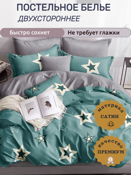 Комплект постельного белья Mency Mency_двухсторонний , наволочки 50x70 ...