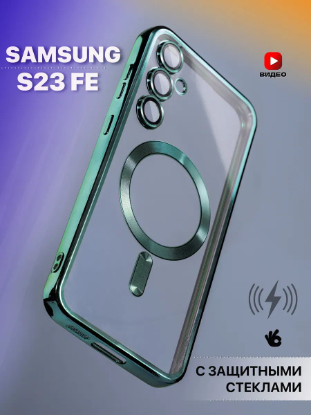 Чехол на Samsung Galaxy S23 FE MagSafe с окантовкой купить на OZON по ...