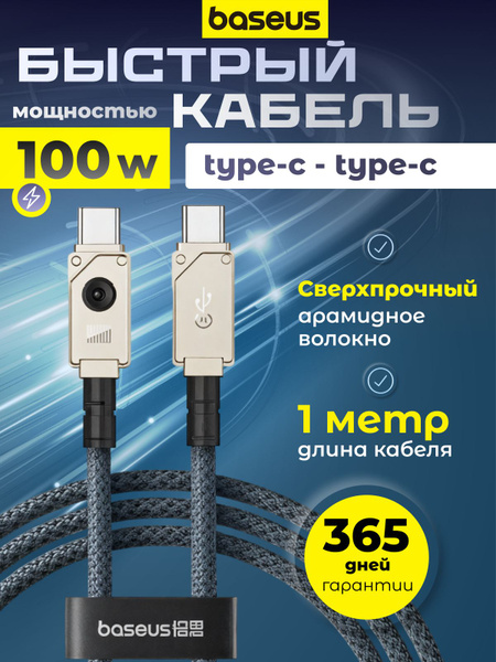Кабель USB Type-C, USB Type-C PD Baseus Bou_Kabel_Norm купить c ...