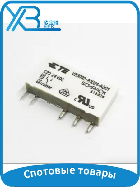 1 шт V23092-A1024-A301(24VDC) DIP-5 В наличии купить на OZON по низкой ...