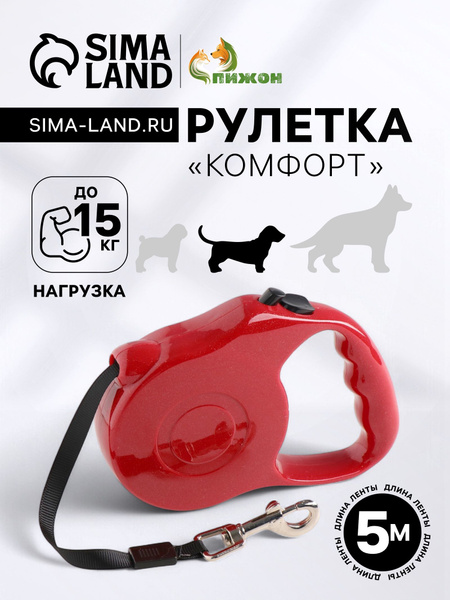 Рулетка "Комфорт" красная, 5 м, до 15 кг, микс цветов купить на OZON по ...