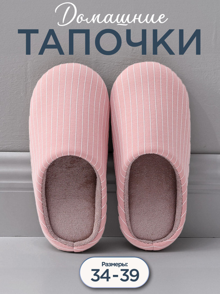 Тапочки Женский Mr. & Mrs. Tapkin, размер 34, 34,5 розовый На любой ...