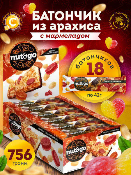 Батончики злаковые Nut&Go с арахисом и мармеладом, 42 г х 18 шт купить на OZON по низкой цене в ...