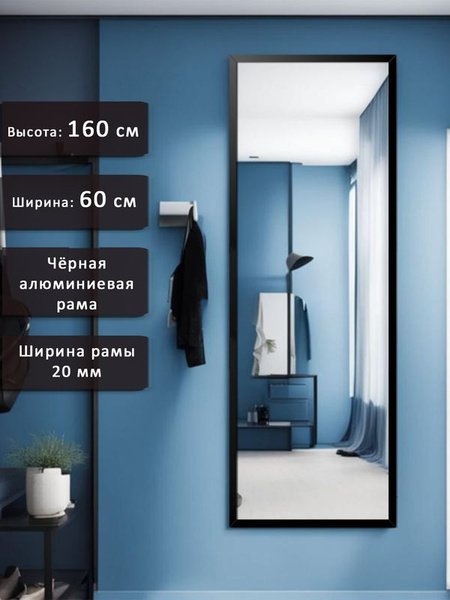 Зеркало настенное в чёрной алюминиевой раме Alias Квартал 160*60, без подсветки купить на OZON ...