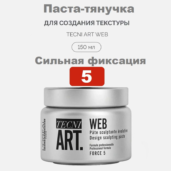 Паста-тянучка для создания текстуры L'OREAL Professionnel Tecni Art WEB ...