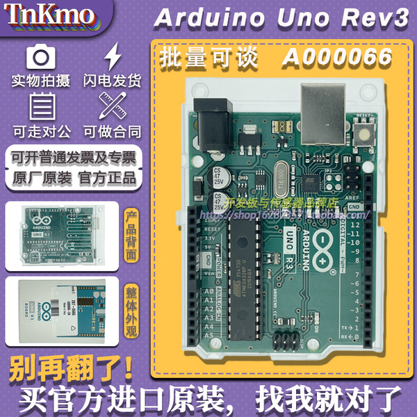 Характеристики A000066 Arduino Uno Rev 3 ATmega328P Модуль разработки подробное описание товара ...