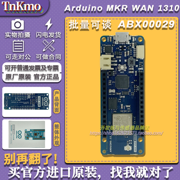 Spot Arduino MKR WAN 1310 ABX00029 LoRaWAN MKRWAN 1310 ХОЧЕТ плату для разработки купить на OZON ...