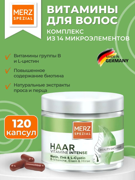 Merz Spezial Haar Vitamine Intense Витамины для волос Интенсивные, 120 ...
