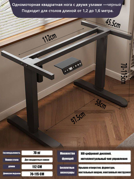 Подстолье для компьютерного стола с электроприводом, рама для стола ...