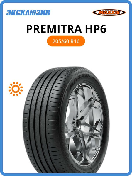 Maxxis Premitra HP6 Шины летние 205/60 R16 92V ETP00449900 (1993526184)