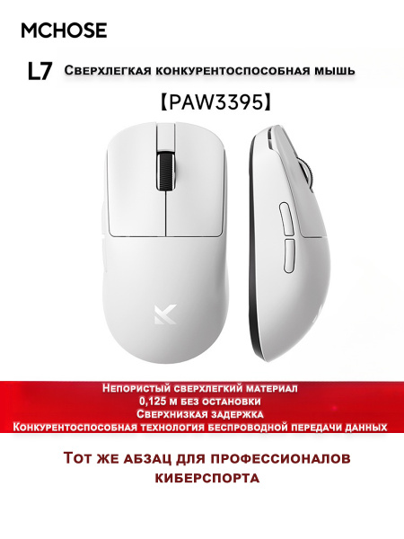 Игровая мышь беспроводная MCHOSE беспроводная MC-L7-011 , слоновая кость,MC-L7-001 купить c ...