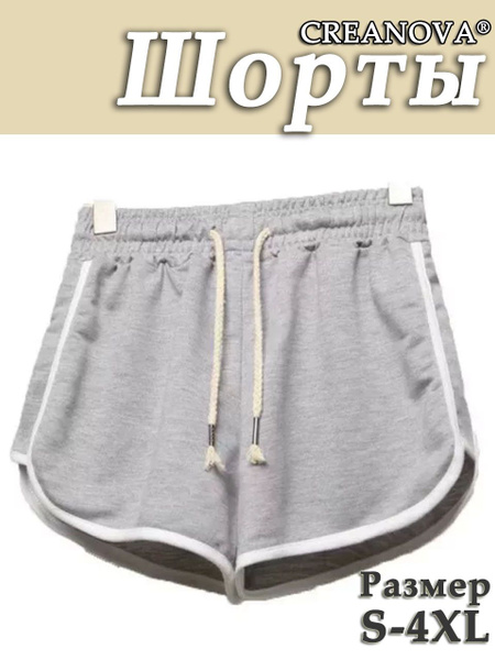 Шорты Женский CREANOVA средне-серый, размер 42 Полиэстер купить c доставкой на OZON по низкой ...