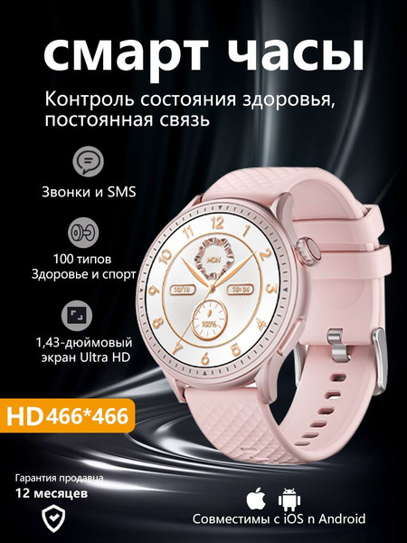 Умные часы фитнес наручные сенсорные круглые спортивные, 46mm, Умные часы для телефонов на ...
