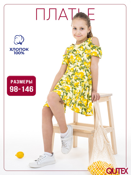Платье Девочки QUTEX желтый Повседневный Короткий Хлопок, размер 110, 116 дышащий материал ...
