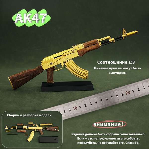 Масштаб 1:3, брелок-модель оружия АК-47,28см,Оружие из сплава ...