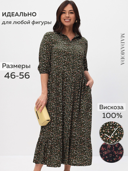 Платье Женский MADAMODA изумрудно-зеленый платье-рубашка, ярусное платье Офисный/школьный Три ...