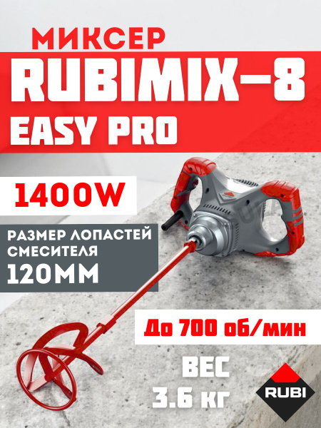 Миксер строительный Rubi MIX-8 купить на OZON по низкой цене (1959554318)