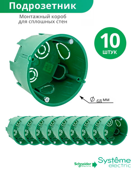 Подрозетник Schneider Electric монтажный короб под бетон 68/45 мм - 10 ...