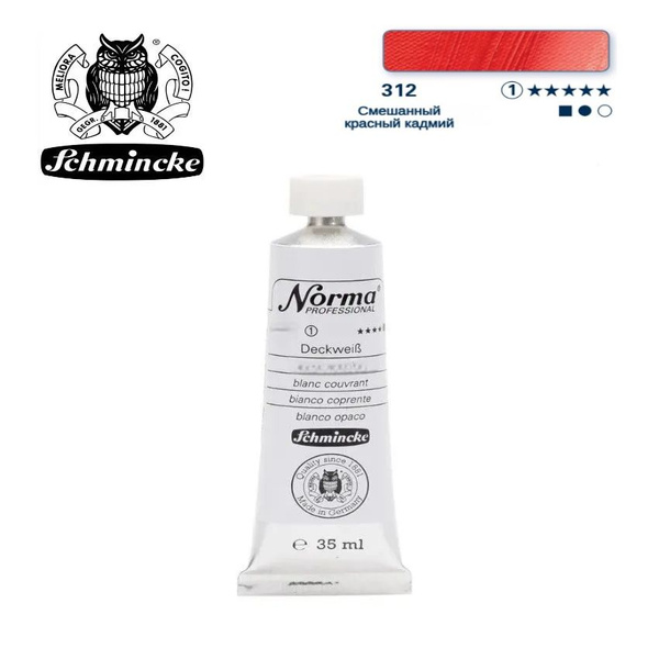 Schmincke Пигмент 1 шт., 200 мл./ 200 г. купить на OZON по низкой цене (1962871506)