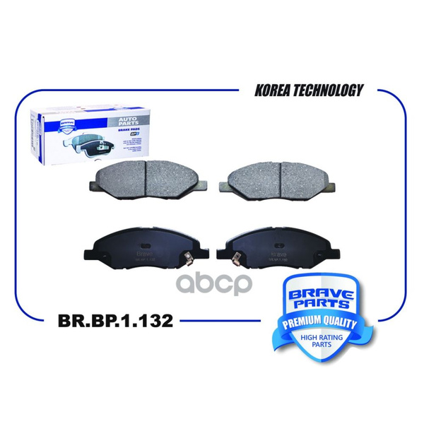Колодка тормозная передняя br.bp.1.132 8460013695 lada vesta ng с 03.2023 Brave BR.BP.1.132 ...