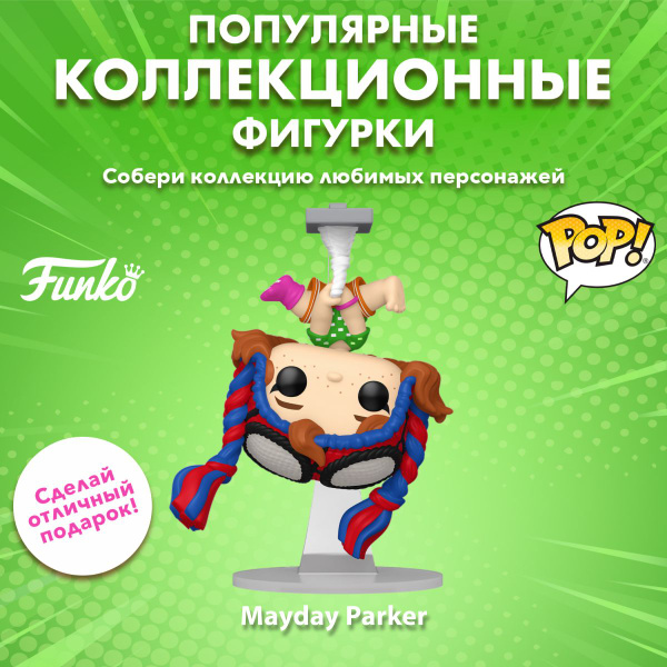 Фигурка Funko POP! Bobble Marvel Spider-Man ATSV S2 Mayday Parker (1410 ...