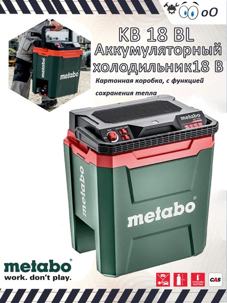 Metabo KB 18 BL Аккумуляторный холодильник 18 В, картонная коробка, с ...