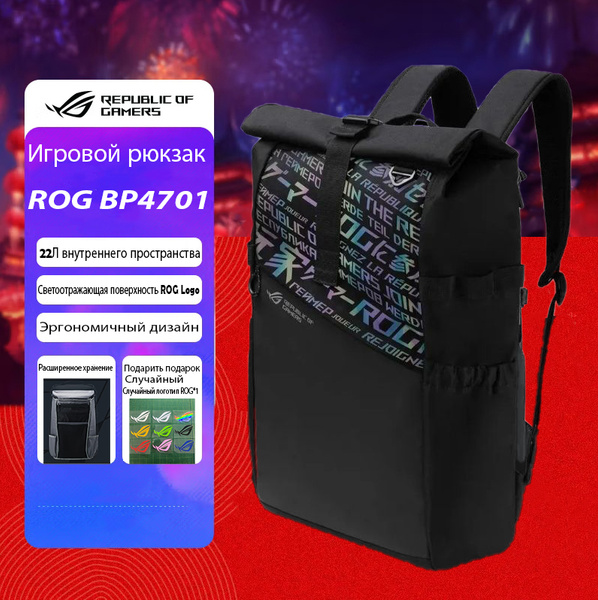 Игровой рюкзак ROG BP4701(Диагональ 15,6/16/17.3/18) Рюкзак для ...